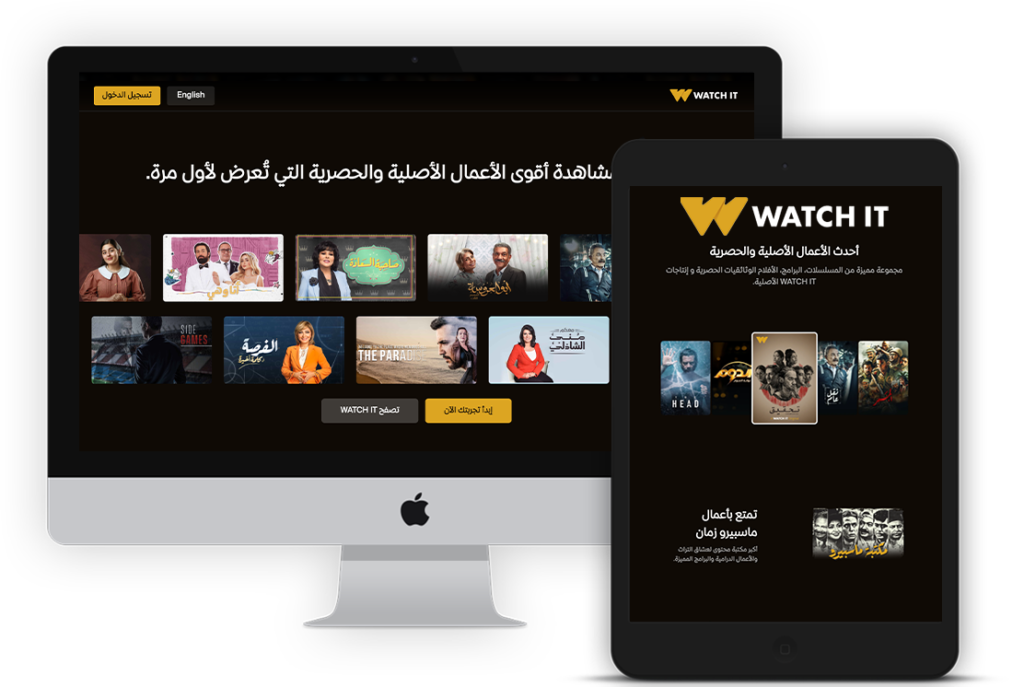 Watch It – En – المتحدة للخدمات الإعلامية