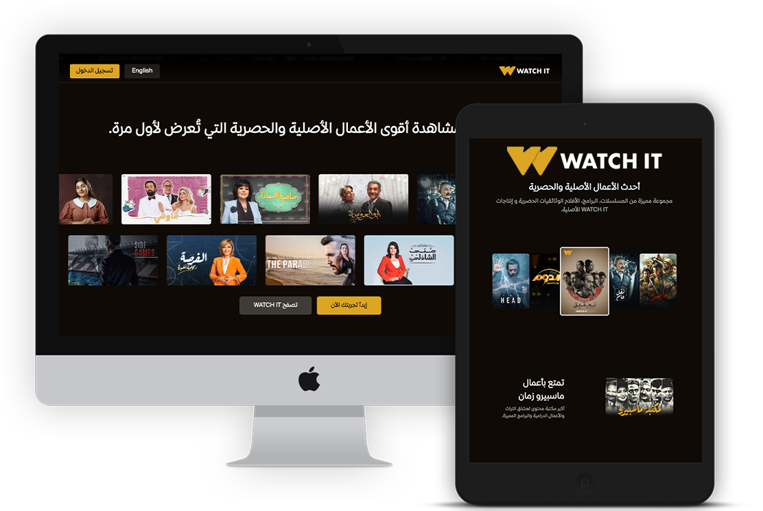 Watch It – المتحدة للخدمات الإعلامية